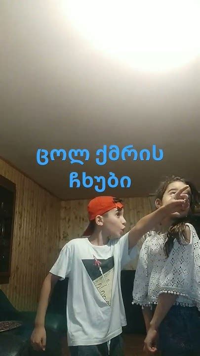 ცოლ ქმრის ჩხუბი Youtube