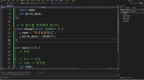 23 09 23 C언어 기초 70강 구조체 변수에 원본이 들어있는지 참조가 들어있는지 확인해주세요 Youtube