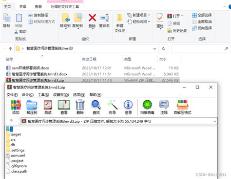 智慧医疗问诊管理系统源码开题报告医疗问诊系统 Csdn博客