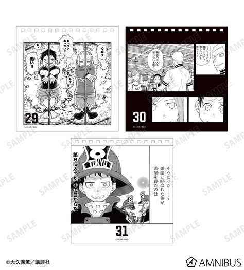 漫画『炎炎ノ消防隊』 日めくりカレンダー Amnibusアムニバス