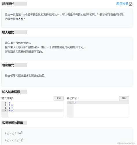 C寒假班错题集（129） Csdn博客