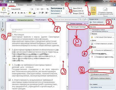 Теги в программе Microsoft Onenote как добавить и работать
