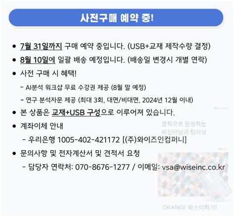 통계분석 빅데이터분석 교육 데이터캠퍼스