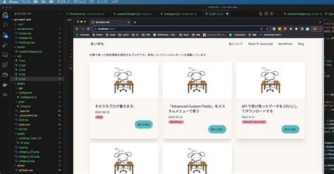 いまさら感がありますが Next js でサイトやりかえました いまさら感がありますが Next js でサイトやりかえました