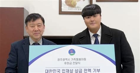 이준영 굿내비게이션 대표 대한민국 인재상 상금 기부