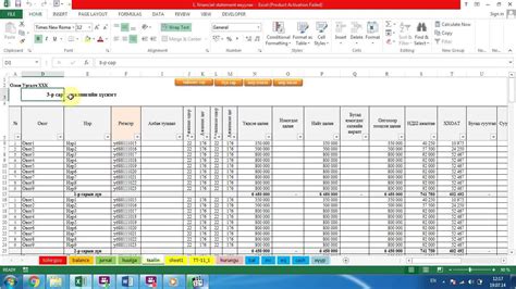 Цалин бодох Excelfinance тайлангийн файл дээр цалингийн бүртгэл хөтлөх видео зааварчилгаа