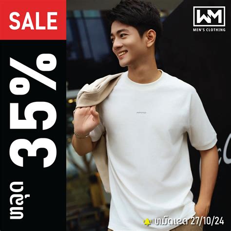 🔥 ໂປຣໂມຊັ້ນ ປະຈຳເດືອນ 10 ຫລຸດ 35 Wm Mens Clothing