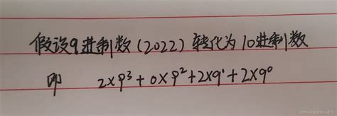 R进制转化为十进制将r进制转换成十进制 Python Csdn博客