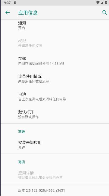 hyperceiler模块下载 小米HyperOS增强模块最新版 HyperCeiler v 安卓版 安心下载网