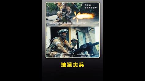真实视角下的双方战场，从头打到尾全程无尿点。 战争 俄乌冲突 战争电影 电影 电影解说 Youtube
