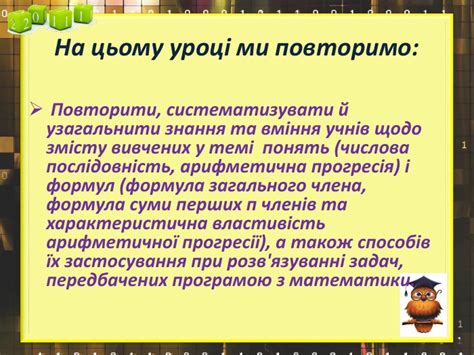 Презентація Алгебра 9 клас Підготовка до контрольної роботи Арифметична прогресія