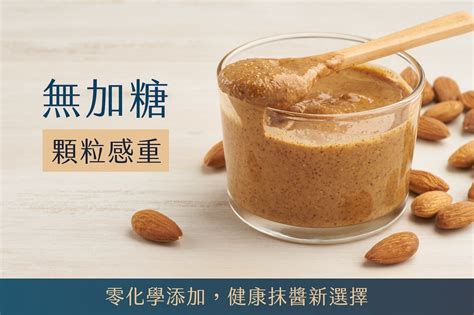 頂級無糖綜合堅果醬推薦，吐司麵包抹醬好選擇｜溫室好食道