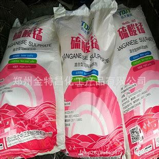 批发硫酸锰饲料添加剂硫酸锰农业级 工业级 含量98 阿里巴巴 批发硫酸锰饲料添加剂硫酸锰农业级 工业级 含量98 阿里巴巴