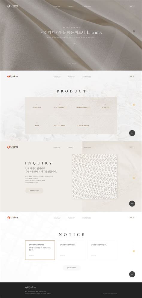 레이스 트림 제조 주엘제이트림스 홈페이지 제작