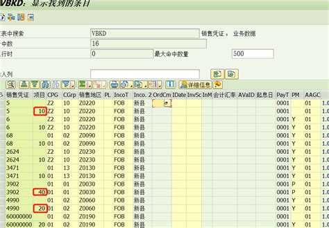 Sap Vbkd业务表的情况处理 一贴灵 博客园