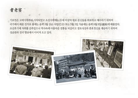 기로연 1 페이지 홍천향교