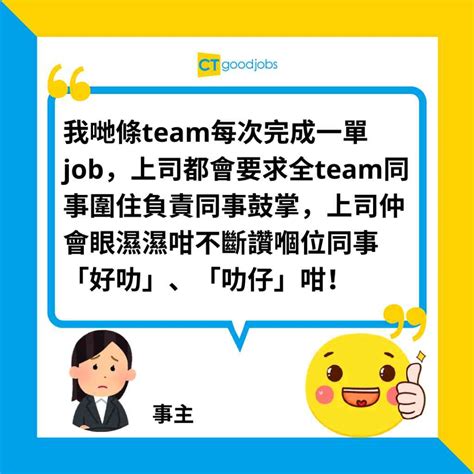 Job Team Ctgoodjobs