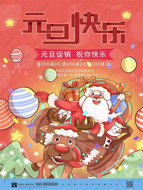 설날 일러스트 판 촉 즐 거 운 시간 되 세 요 명절 새해 템플릿 Psd 다운로드 디자인 자료 다운로드