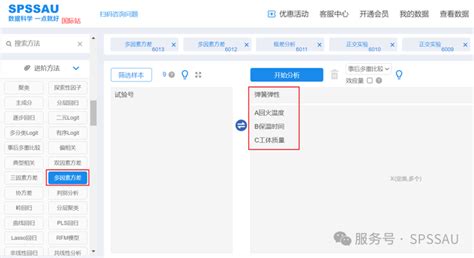 怎样用spss做正交试验分析？ 知乎