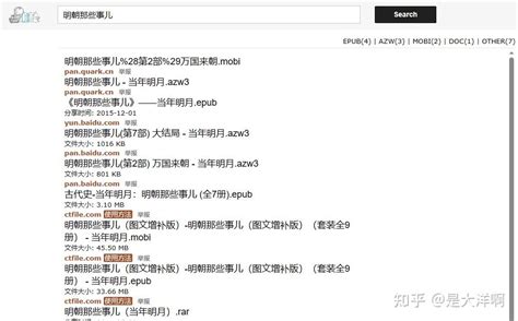 这10个电子书网站下载资源，帮你找到95的电子书 知乎