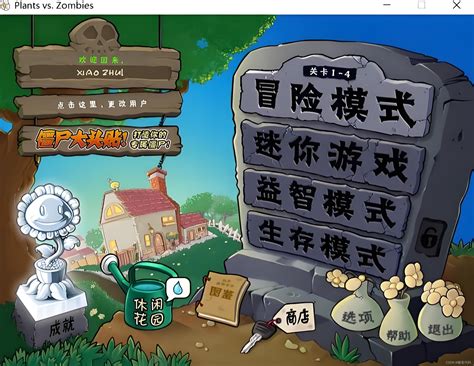 植物大战僵尸：游戏设计与编程技术的深度剖析 Csdn博客