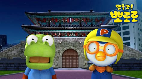 뽀로로 스페셜 뽀로로의 한국 대 모험 전체 이어보기 뽀로로와 크롱의 한식 먹방 뽀로로 스페셜 Pororo Adventure Youtube