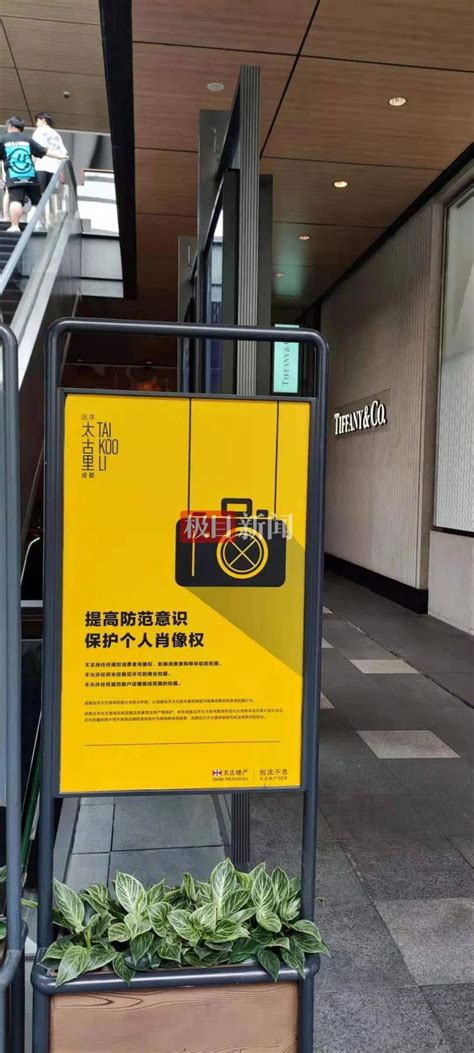 “国企领导牵手门”事发地成都太古里禁止街拍？回应来了人员商业路人