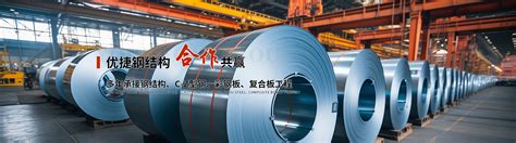 黑龙江钢结构 哈尔滨钢结构 黑龙江钢结构公司 黑龙江优捷钢结构工程公司