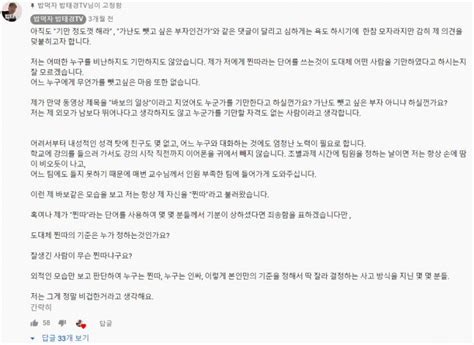 찐따의 일주일 브이로그 유머움짤이슈 에펨코리아