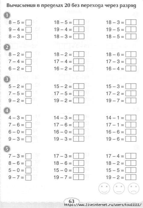 Математика 1 клас Завдання на додавання і віднімання в межах 100 Інші методичні матеріали