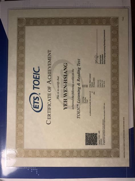 Toeic Score 880 葉文翔