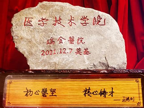 学院简介 上海交大医学技术学院