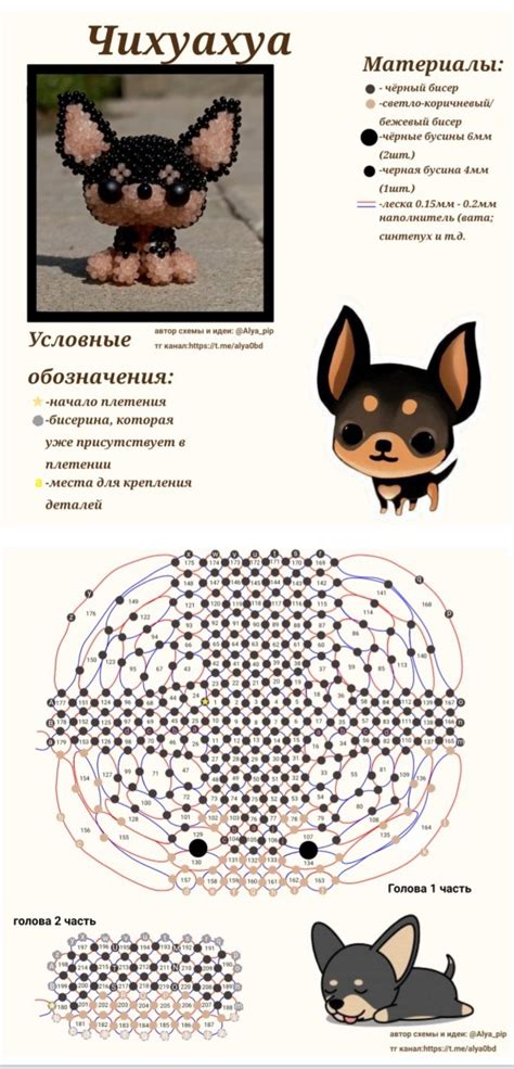 Схема Амигуруми Из Бисера 61 фото