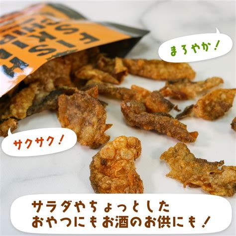 おやつ フィッシュスキンチップス（コンソメ味）20g×12袋 おつまみ お菓子 小分け [koku003]（岩手県大船渡市） ふるさと納税
