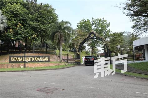 雪大臣进宫觐见苏丹 料将决定是否解散雪州议会 马来西亚诗华日报新闻网