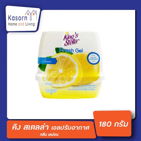 คิงส์ สเตลล่า เจลปรับอากาศ กลิ่นเลมอน 180 กรัม Kakao Friends เจลหอมสุดคิ้วท์ ทอยเล็ท เฟรชเจล
