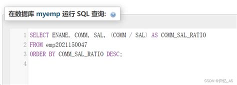 【深圳大学数据库系统】实验1 Sql的ddl语言和单表查询 Csdn博客