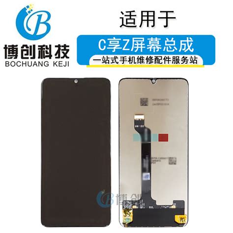 博创屏幕适用华为畅享z 20pro荣耀30青春总成一体内外液晶显示屏 虎窝淘