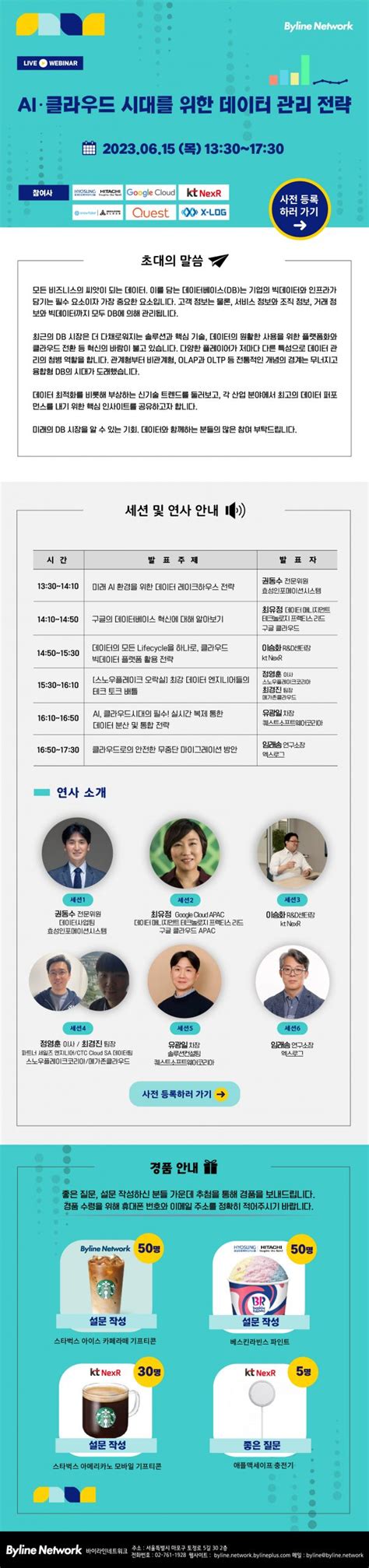 Ai 클라우드 시대의 데이터 관리 전략 Sharedit It 지식 공유 네트워크