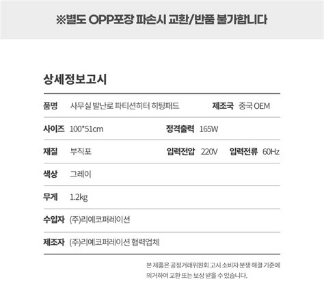 본 제품을 구매하시면 원활한 배송을 위해 꼭 필요한 고객님의 개인정보를 성함 주소 전화번호 등 택배사 및 제 3업체에서
