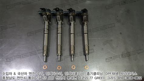 작업갤러리 그랜져 Hg 흡기클리닝 인젝터 수리