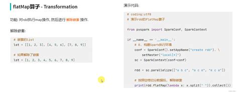 Spark系列之一——sparkrdd第1关集合并行化创建rdd Csdn博客