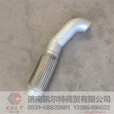 重汽豪沃金王子新斯太尔波纹管伸缩管 挠性软管总成wg9625541011 Wg9625541011 凯尔特 恒科汽配网