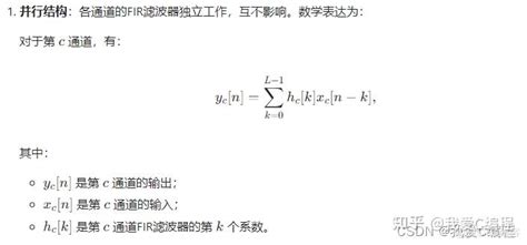 m基于FPGA的多通道FIR滤波器verilog实现 包含testbench测试文件 知乎