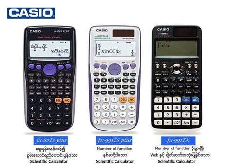 Casio 991 Es Plus Calculator ရောင်းဝယ်ရေး Casio 991 Es Plus Calculator ရောင်းဝယ်ရေး