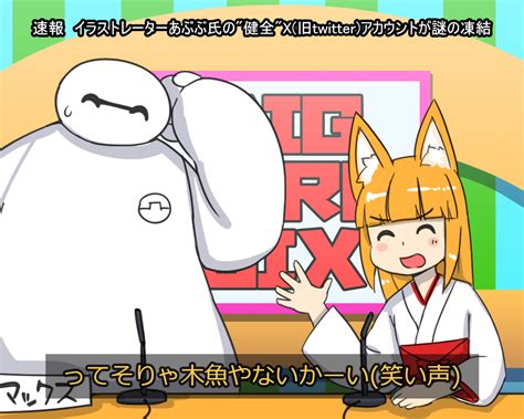 Baymax Original And More Drawn By Abubu And Mokugyo Danbooru