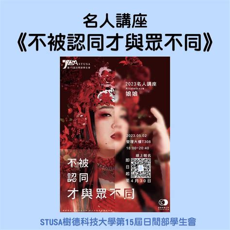 震驚！某知名爭議性油土伯居然 樹德科技大學板 Dcard