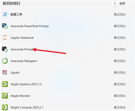 Pytorch环境配置 Csdn博客