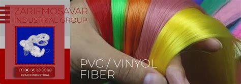 الیاف پلی وینیل کلراید Pvc یا وینیون Vinyon ظریف مصور