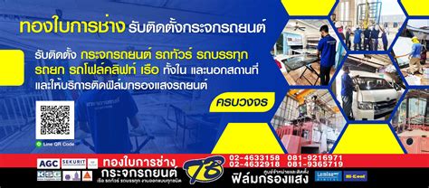 เปลี่ยนกระจกรถยนต์ สุขสวัสดิ์ คำค้นหา ติดตั้งกระจกรถยนต์ ทองใบการช่าง